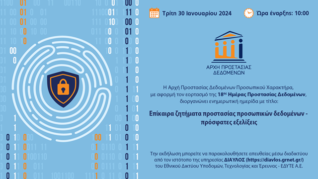 Εικονική Αίθουσα ΑΡΙΣΤΟΤΕΛΗΣ | ΔΙΑΥΛΟΣ