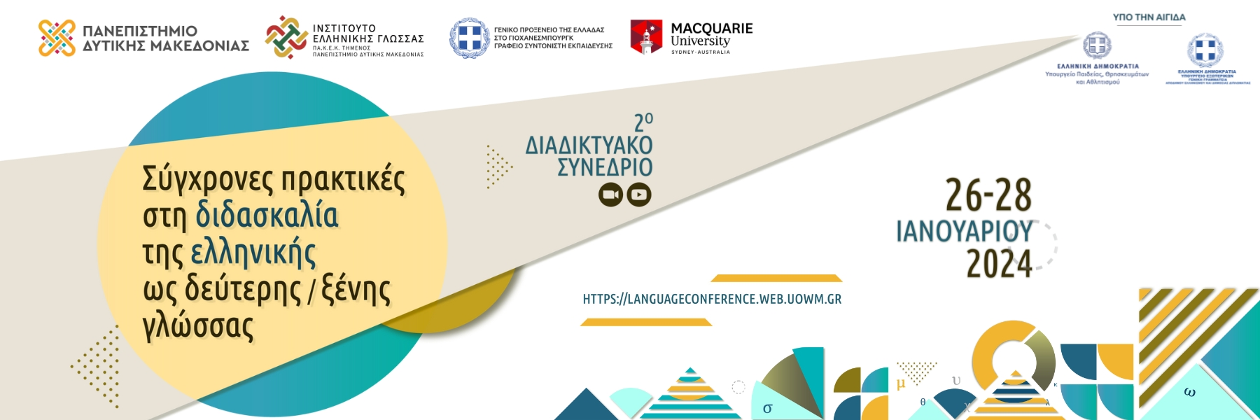 Σύγχρονες πρακτικές στη διδασκαλία της ελληνικής ως δεύτερης/ξένης ...