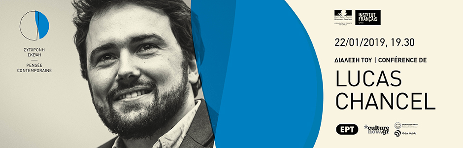 Διάλεξη του Lucas Chancel : Παγκόσμιες ανισότητες: που βρισκόμαστε ...