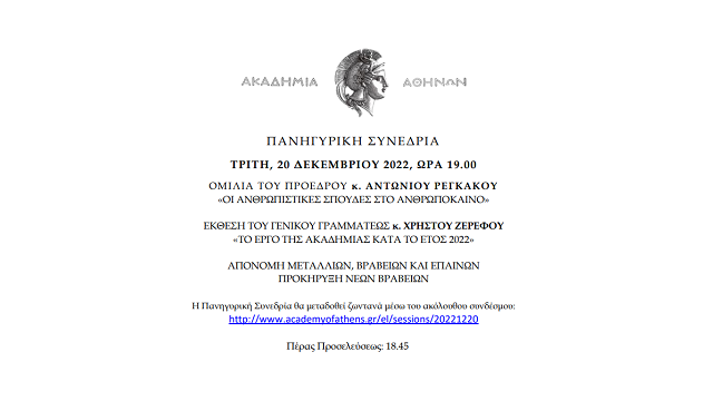 Αιθουσα Τελετων | ΔΙΑΥΛΟΣ