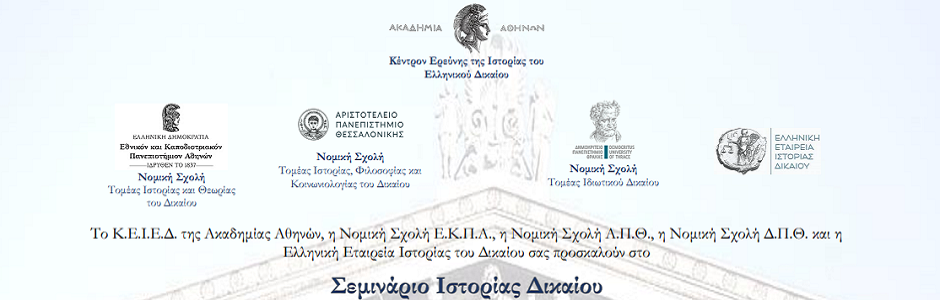 Εἰς θάνατον”. Δεσμώτες και βιαιοθάνατοι από το νεκροταφείο του Φαλήρου ...