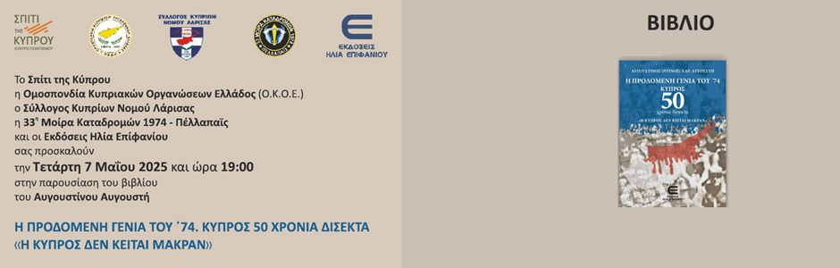 ΔΙΑΥΛΟΣ