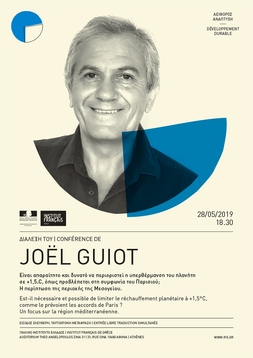 Διάλεξη του Joël Guiot : Είναι απαραίτητο και δυνατό να περιοριστεί η ...