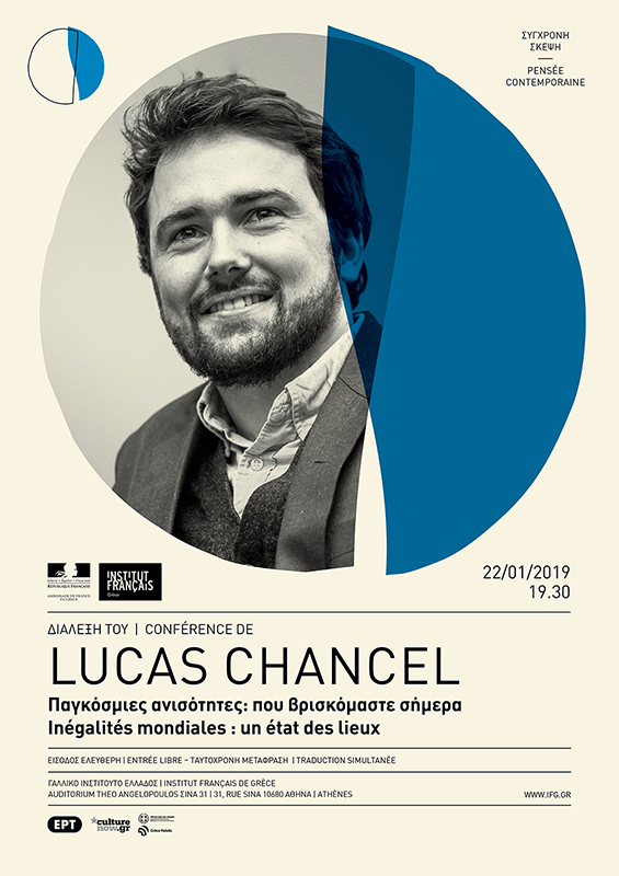 Διάλεξη του Lucas Chancel : Παγκόσμιες ανισότητες: που βρισκόμαστε ...